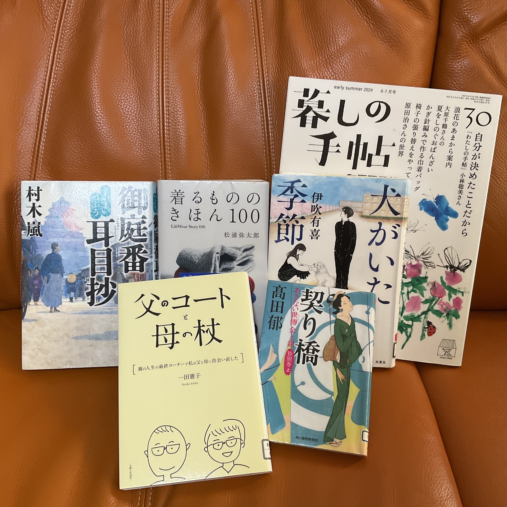 移動図書館で借りた本: Chiechan's Style