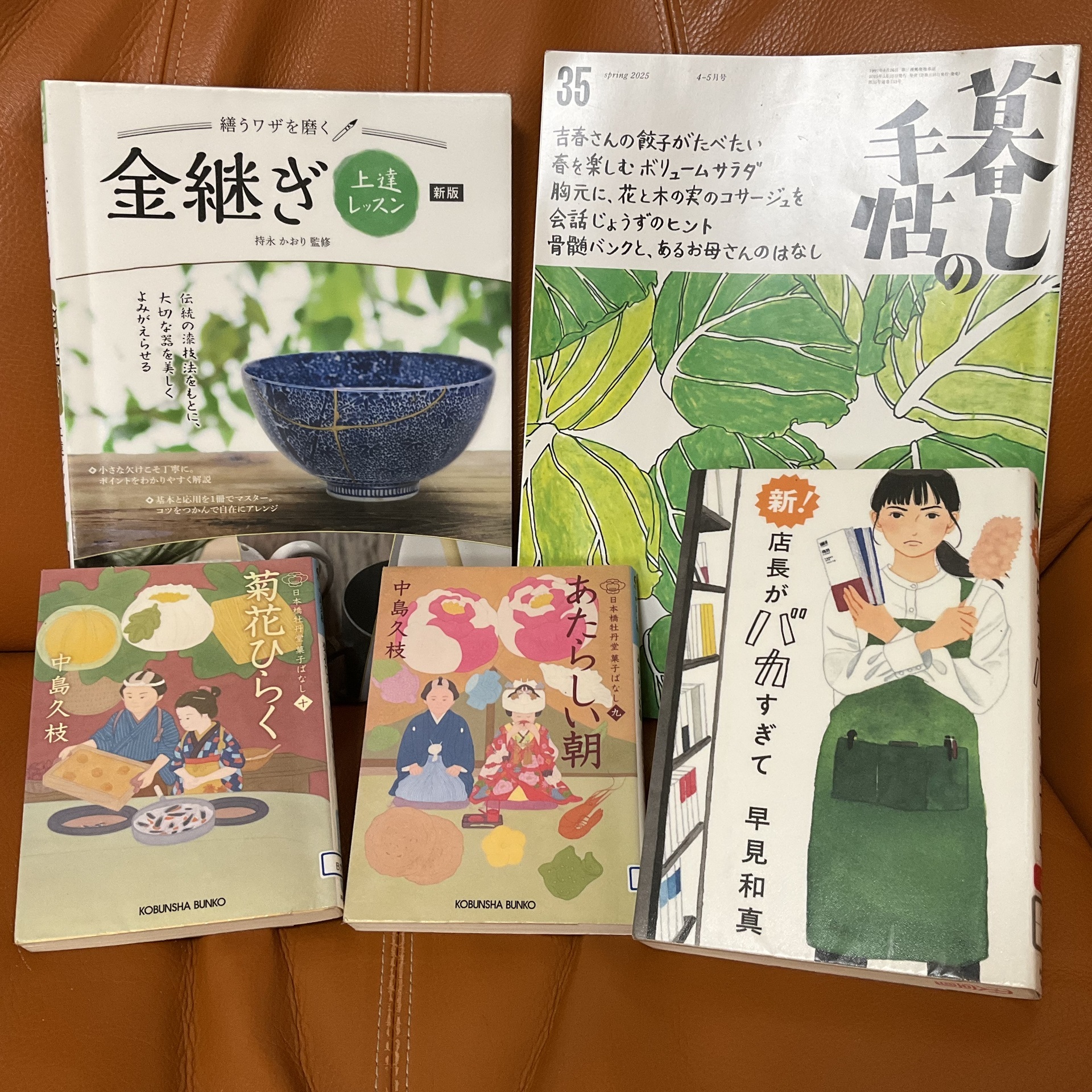 移動図書館で借りた本: Chiechan's Style