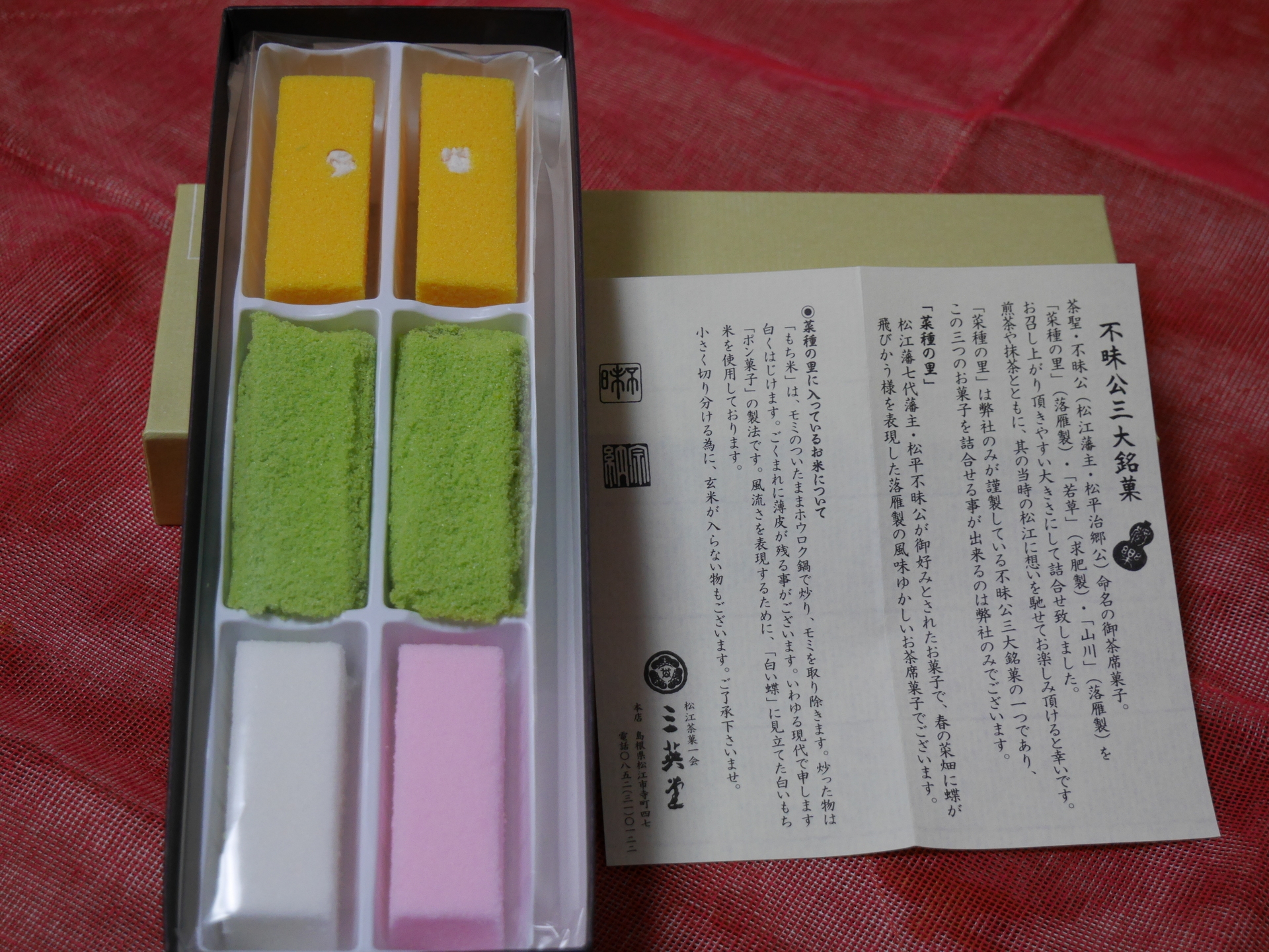 おみやげ: Chiechan's Style