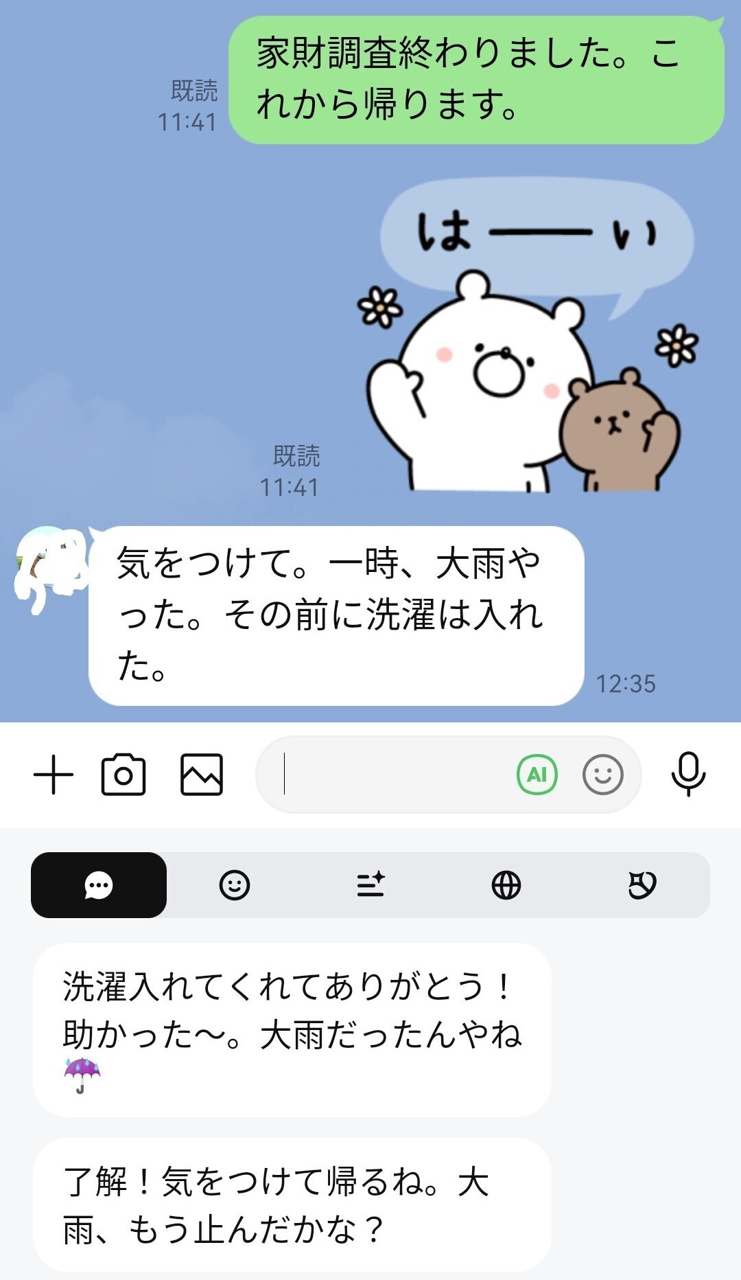 LINEにAI: Chiechan's Style